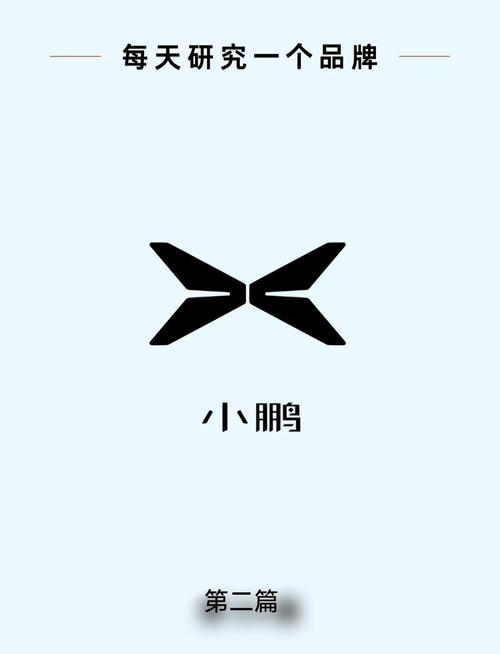 小鹏前身是哪家车企截图
