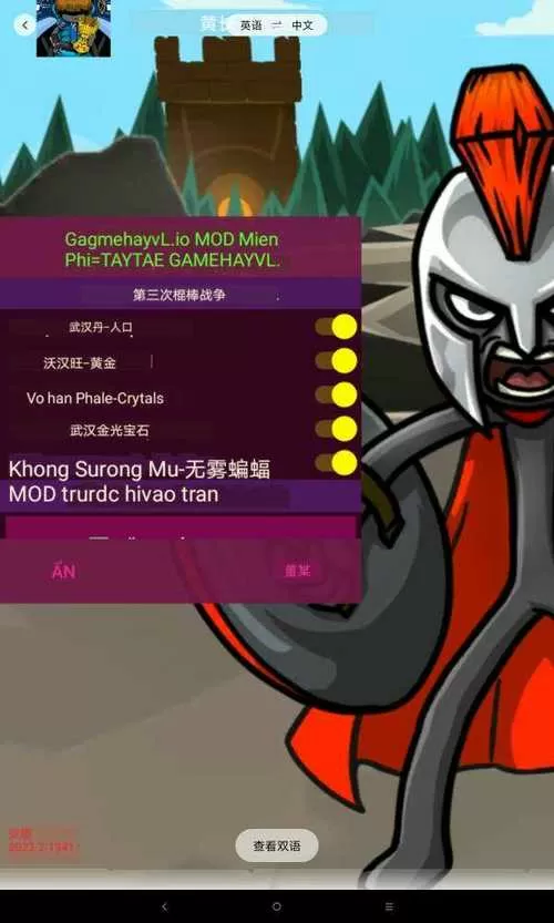 火柴人战争三代修改器图标