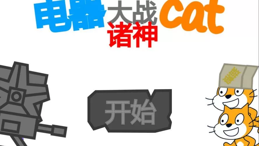 pvz诸神版下载入口截图