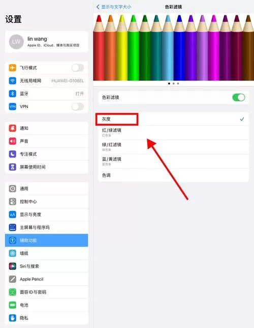 ipad转屏怎么设置图标