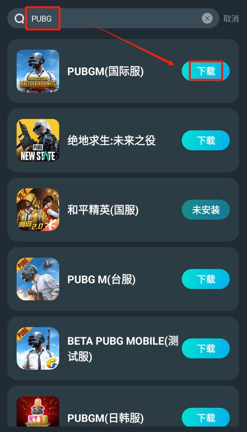 PUBG群星64位框架免费版手机正版