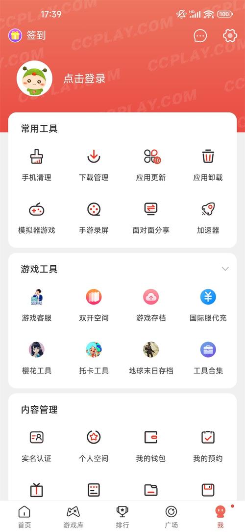 虫虫助手版旧版