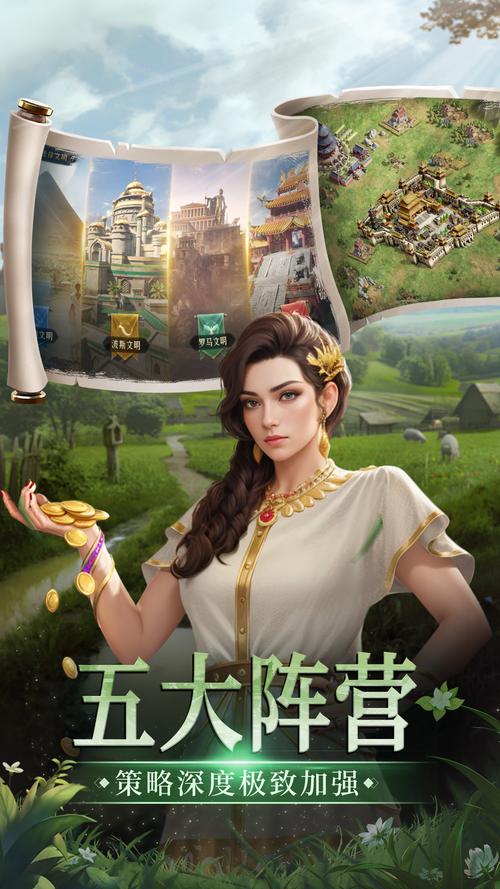 帝国与文明手机版截图