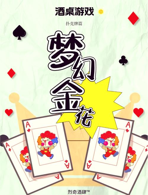 三张牌游戏金花安装免广告截图