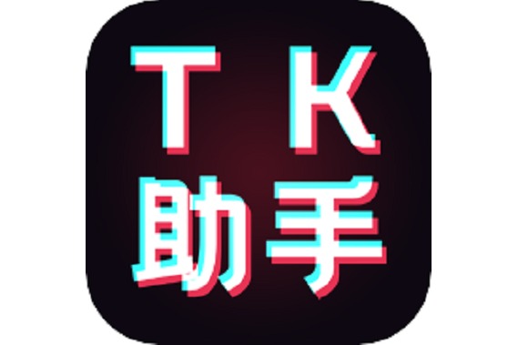 tk助手app官网图标