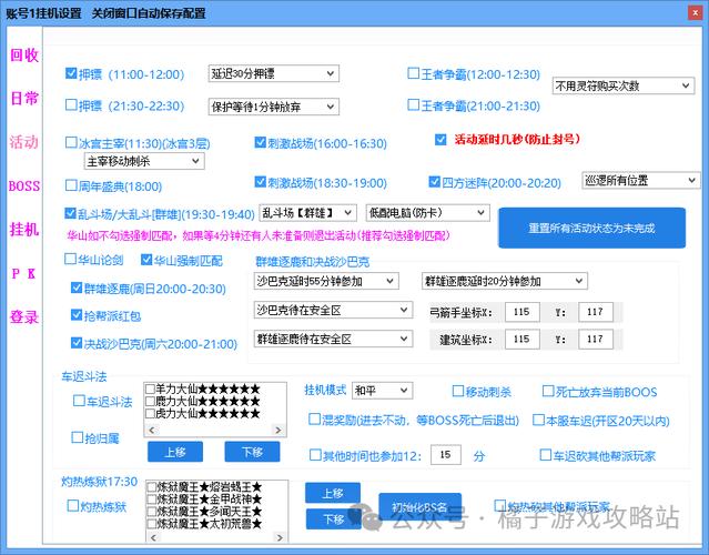 白蛇传奇辅助脚本安卓版截图