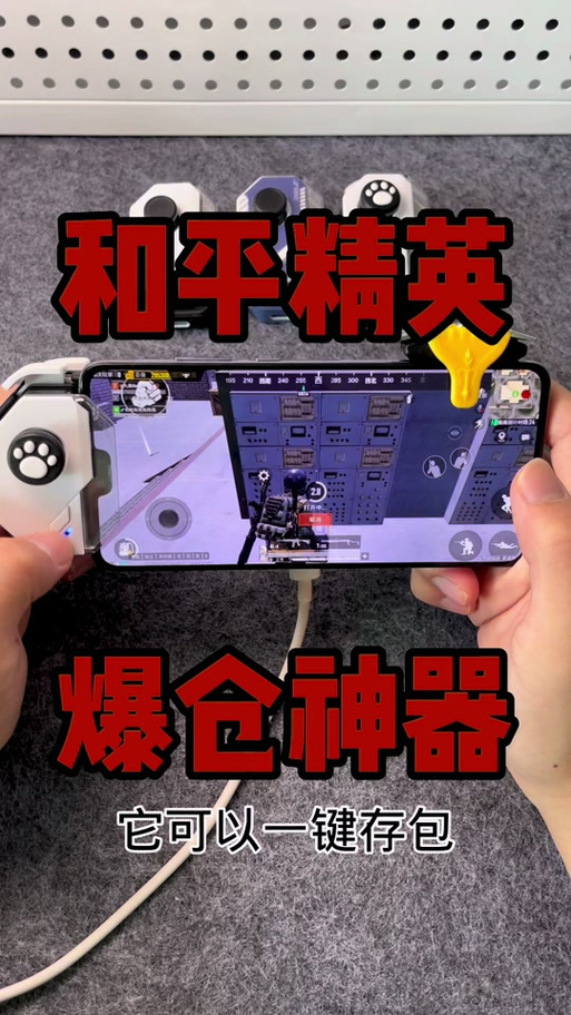 和平地铁范围拾取教程截图
