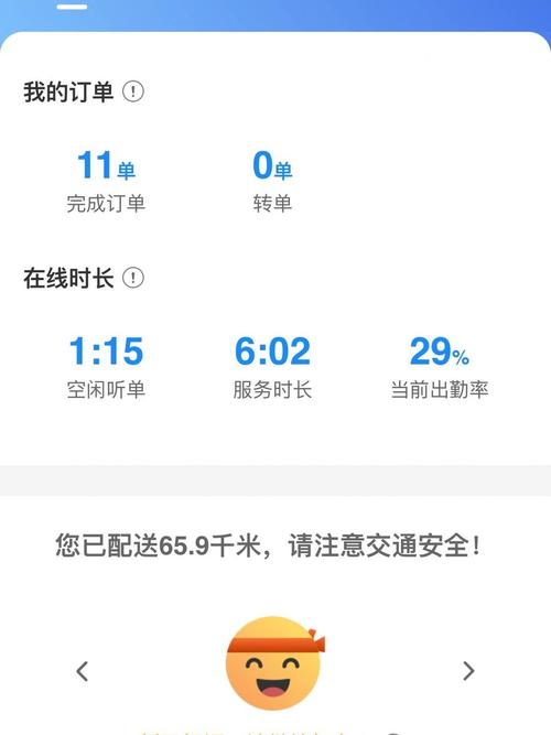 闪送员接单app看书版