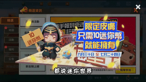 迷你世界皮肤全图鉴版本蓝色旧版无广告截图