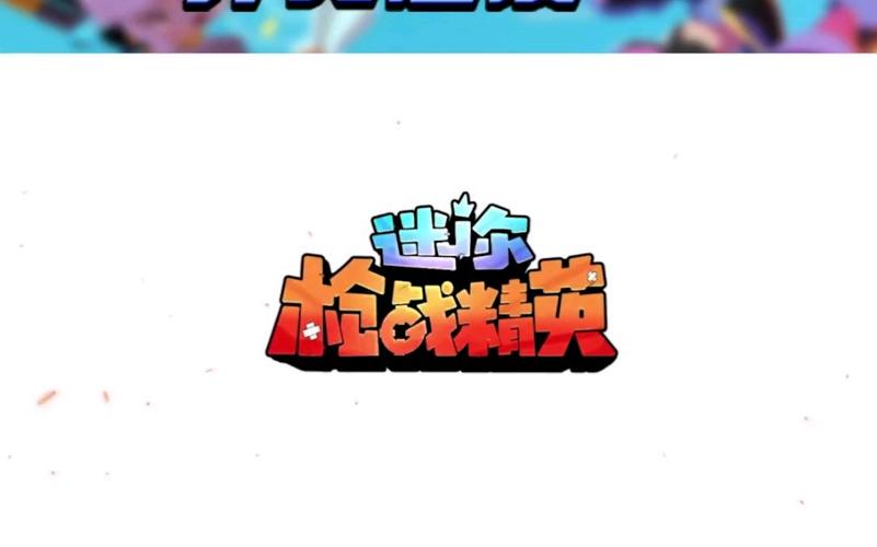 GR辅助器迷你枪战精英图标