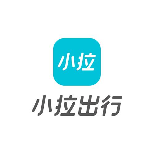 小拉出行抢单软件图标