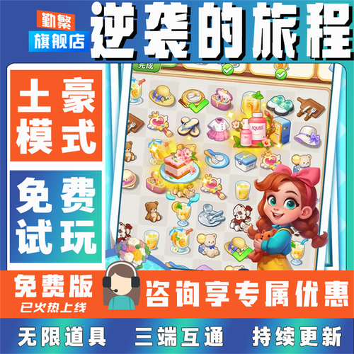 范围拾取骗装备破解版无限体力图标