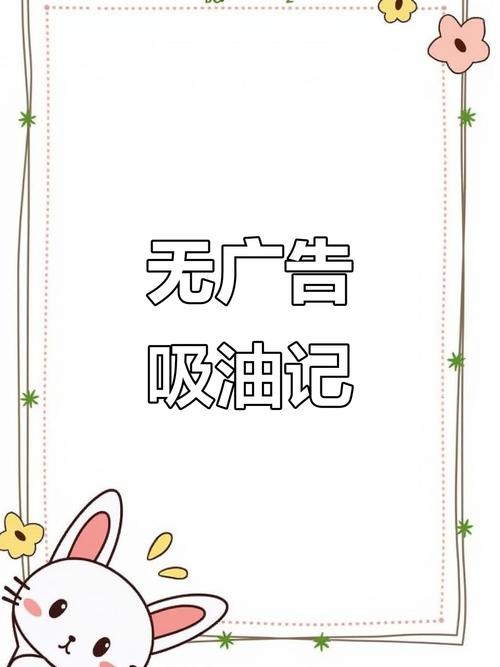 吸油记内购破解版无广告图标