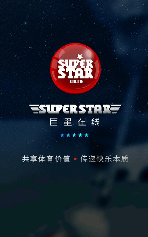 斯诺克明星破解版无限内购图标