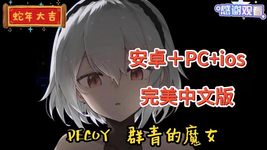 群青魔女安卓版最新版本最新版截图