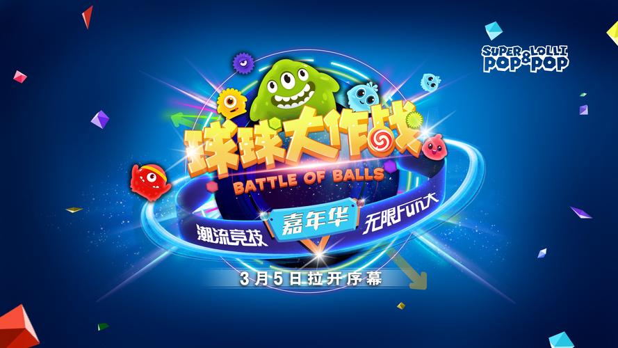 球球大作战免ROOT框架截图