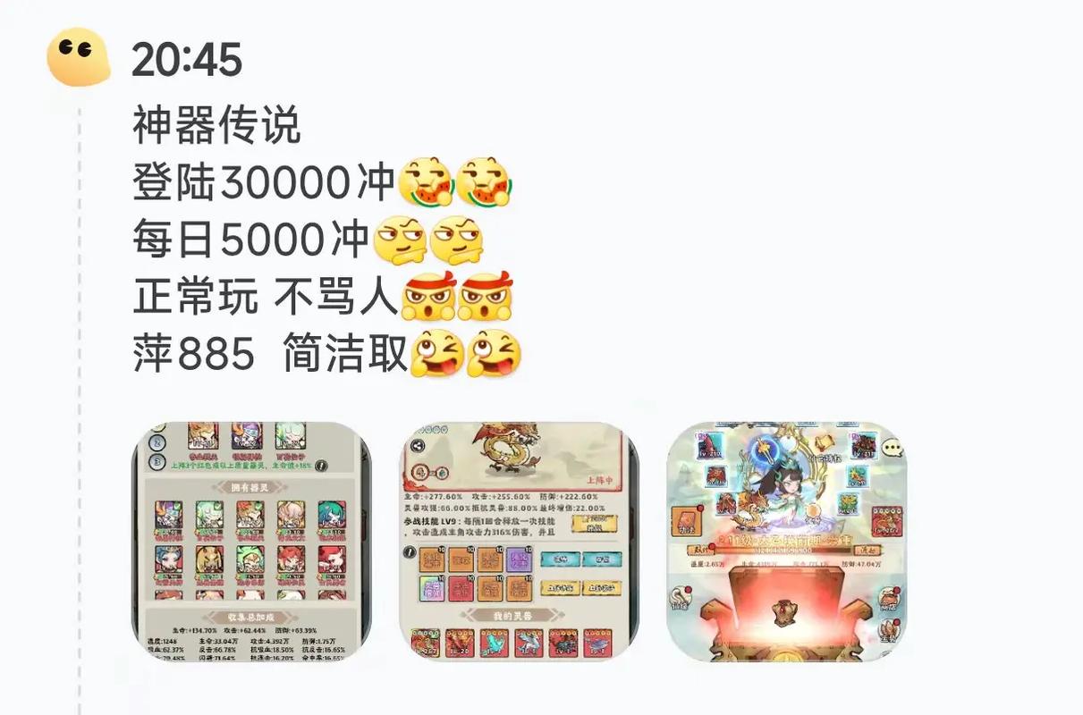 神器传说辅助器去广告破解版升级图标