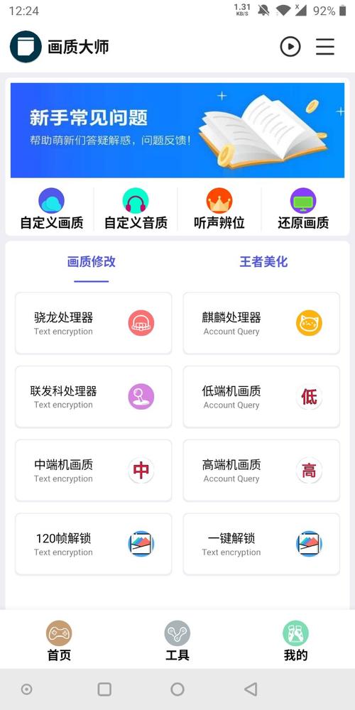 和平精英240帧画质助手安装图标