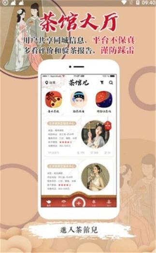 51茶馆安卓版