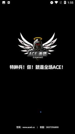 ace画质助手官方图标