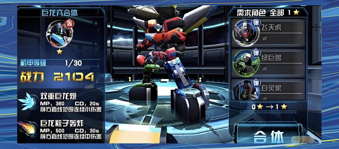 机战王bt版