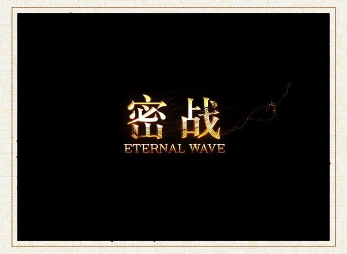 秘密战电影在线观看图标