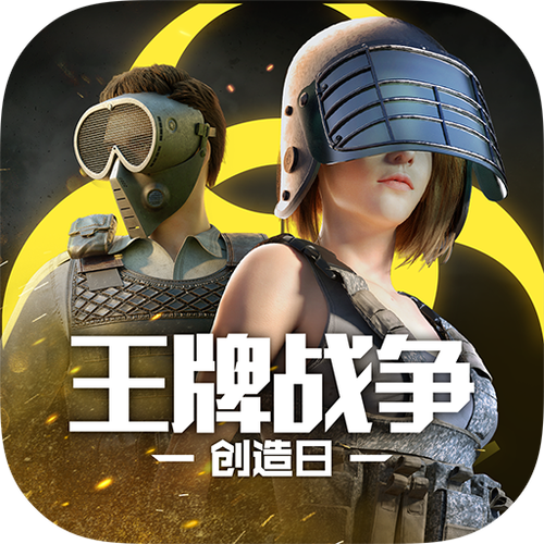 王牌战争国际服安装最新图标