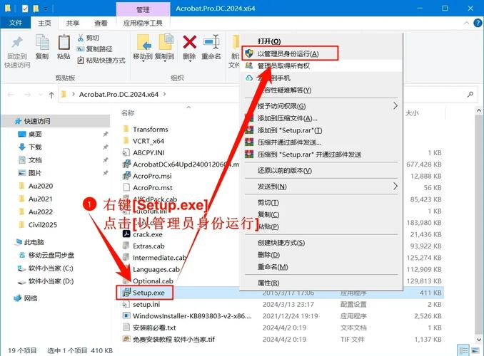 软件安装包程序正版辅助
