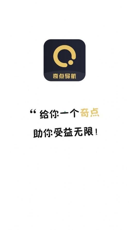 奇点导航提速版截图