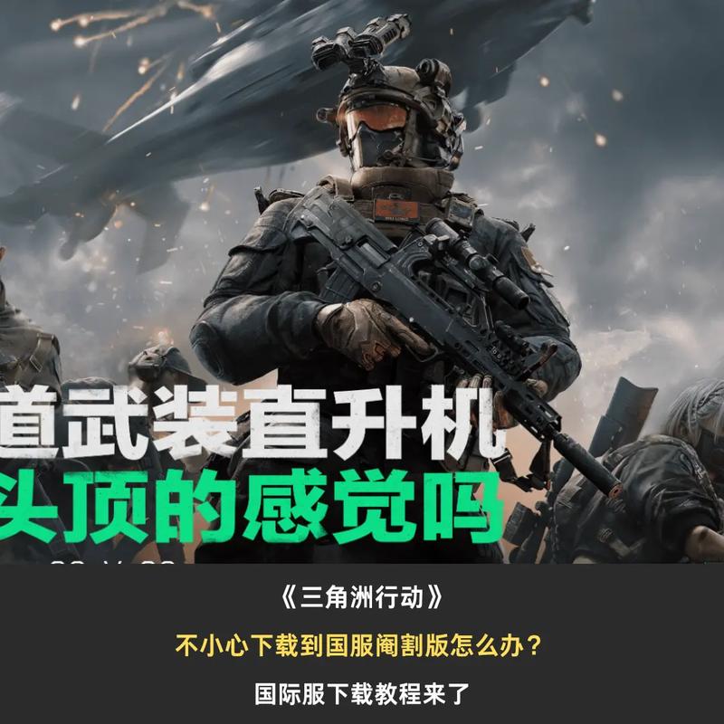 三角洲