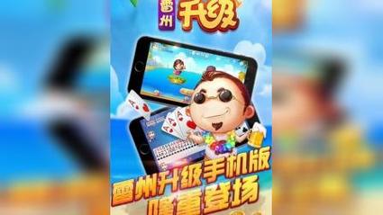 雷州半岛同城游戏图标