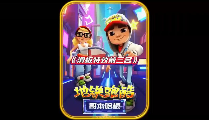 地铁跑酷小楠公益版本解锁全部书源