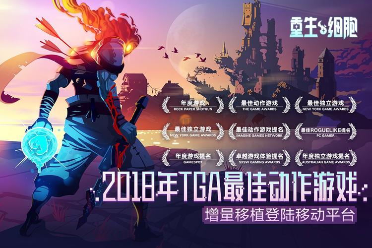 重生细胞破解版中文截图