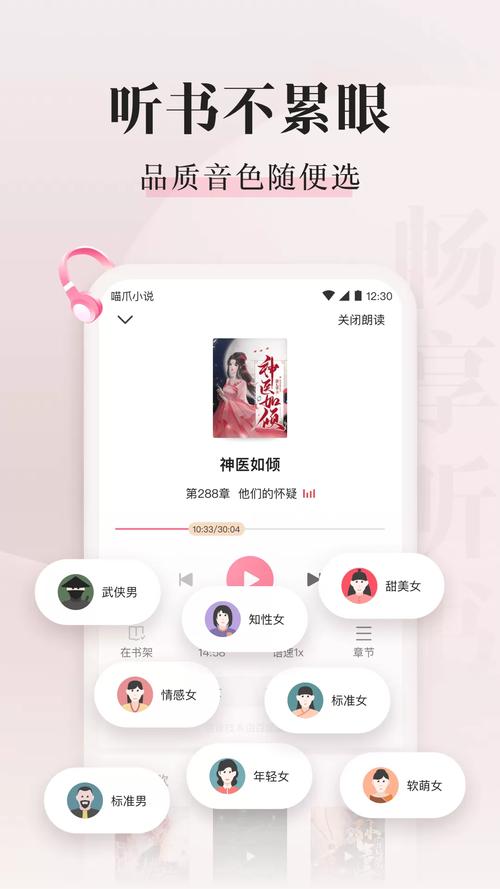 有个猫爪子的小说软件