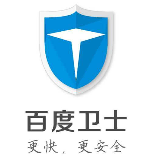 百度卫士官方图标