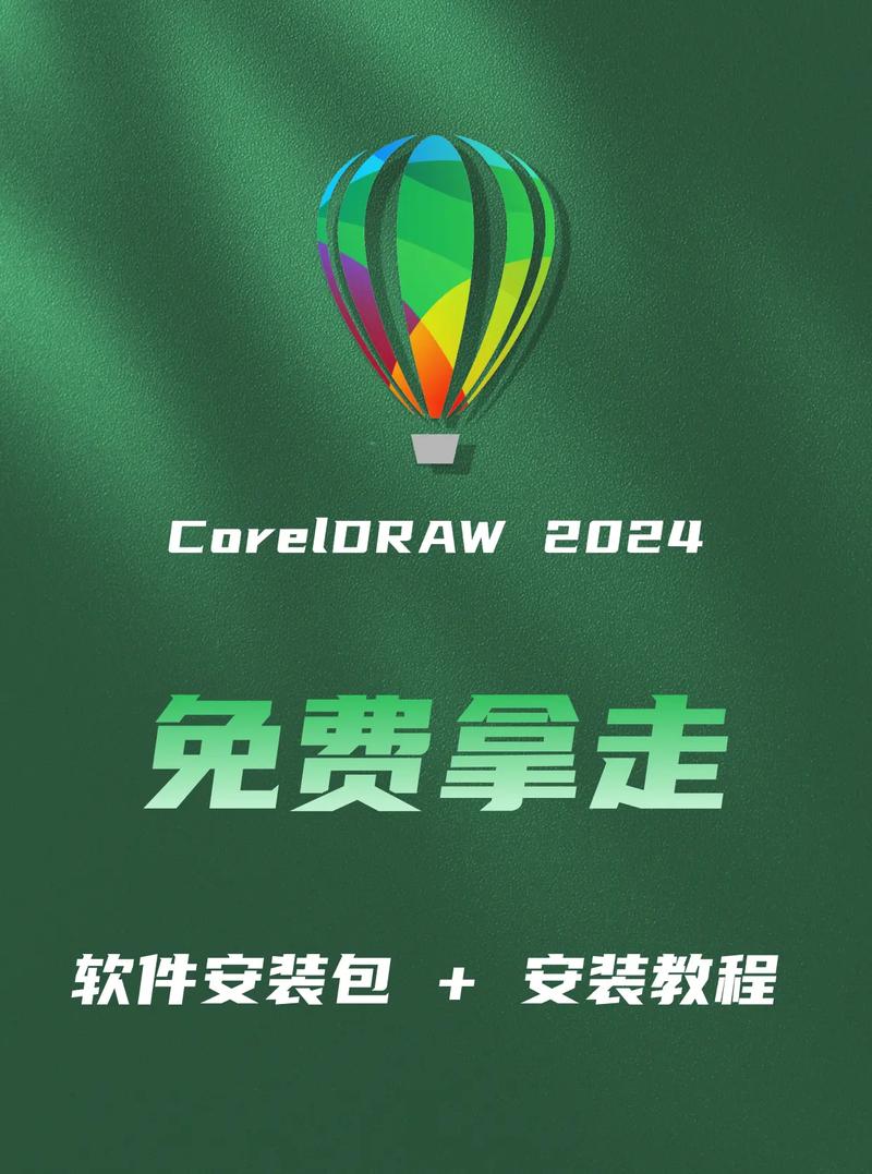 cdr破解版安装包图标