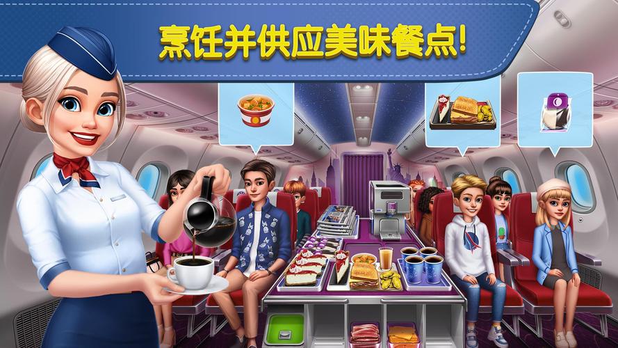 飞机大厨破解版无限金币无限钻石