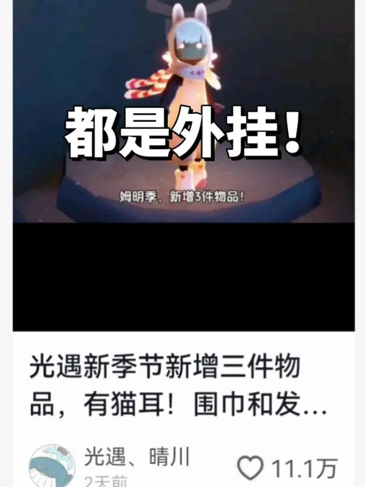 光遇一键跑图挂小懒猫升级版图标