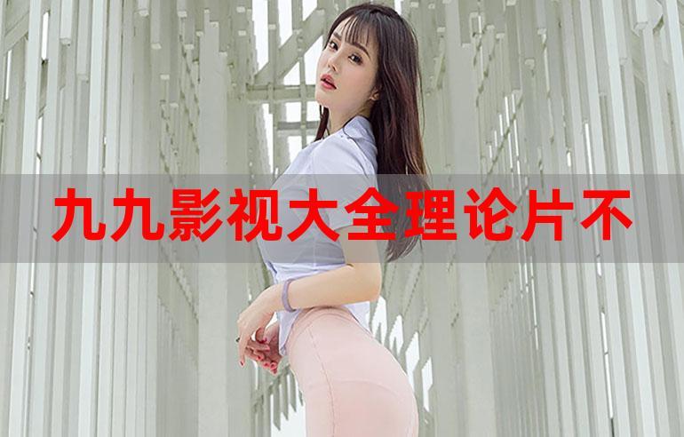 7799高清视屏天天看