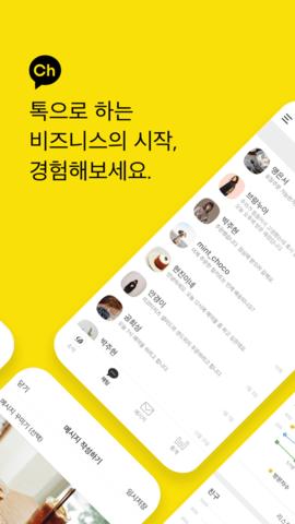 kakaotalk安卓最新版11