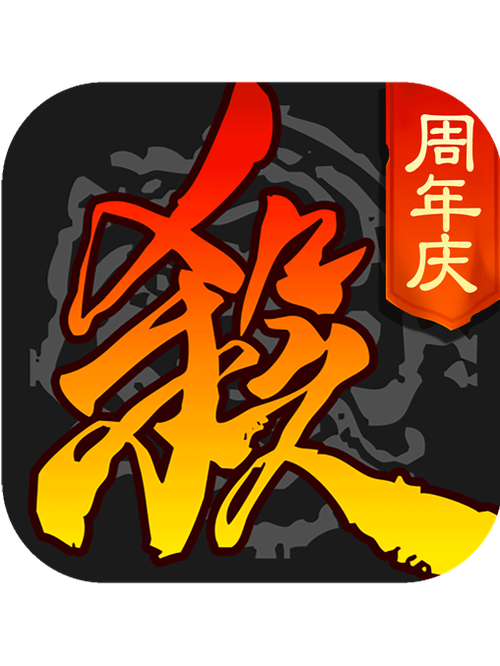 三国杀官方版安装图标