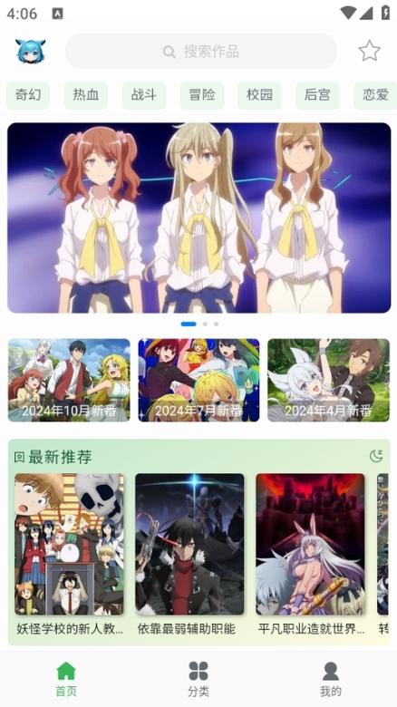 漫岛动漫app官方版解锁版