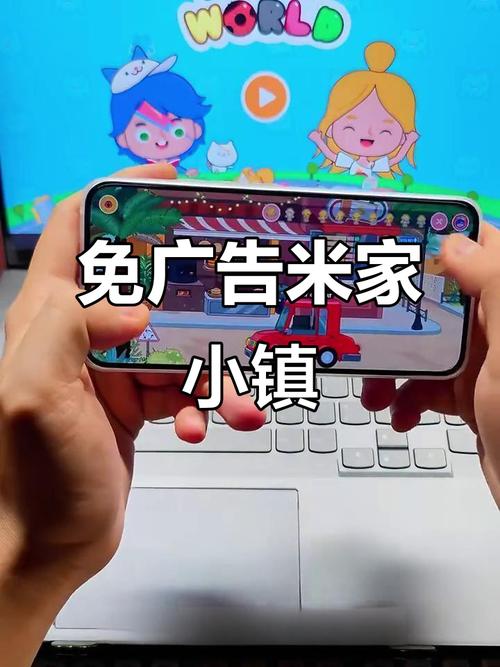米加小镇安装截图