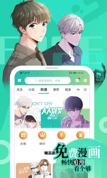 toptoon漫画免账号版永久不升级图标