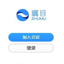 瞩目视频会议怎么图标