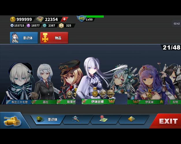 世界征服者4二次元少女mod图标