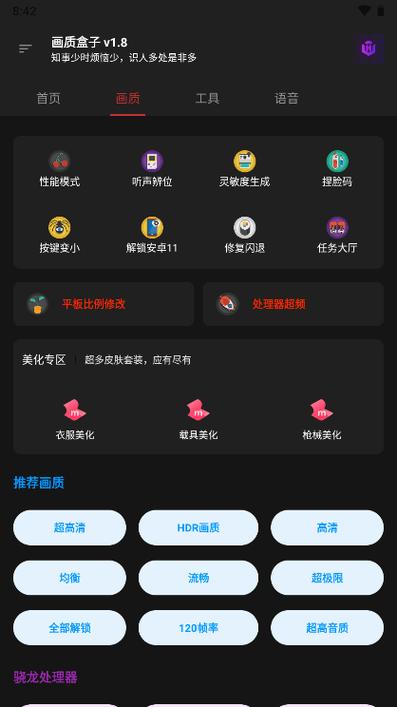 画质盒子官网