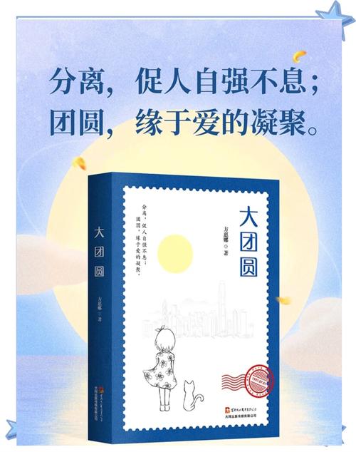 大团圆小说图标
