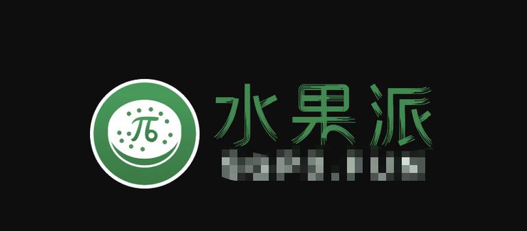水果派解说图标