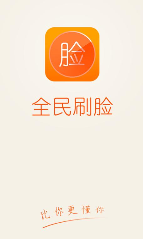 全民任务脸部特效安卓图标